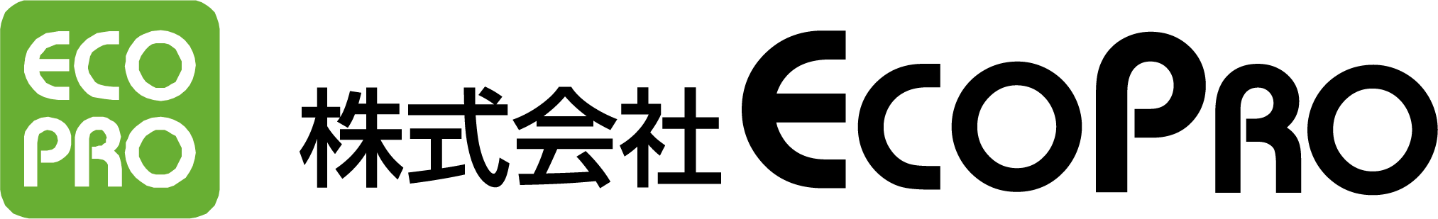 株式会社Ecopro | ドリームエネルギー製造装置「ECOICHI」総販売元 株式会社Ecoproのホームページです。